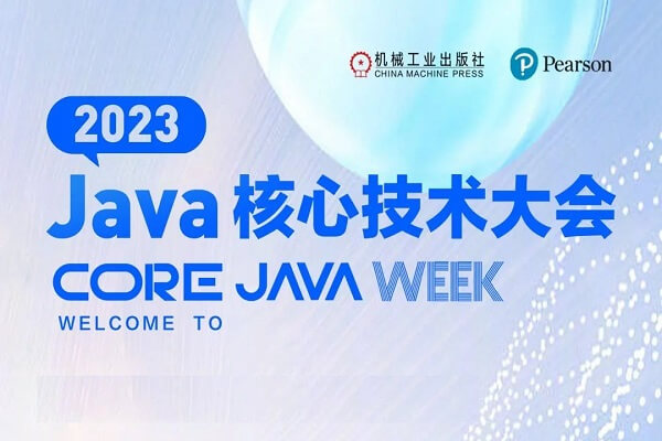 2023年Java核心技术大会-核心PPT下载-百家峰会