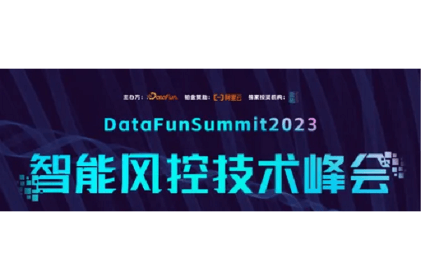 DataFunSummit：2023年智能风控技术峰会-核心PPT下载-百家峰会