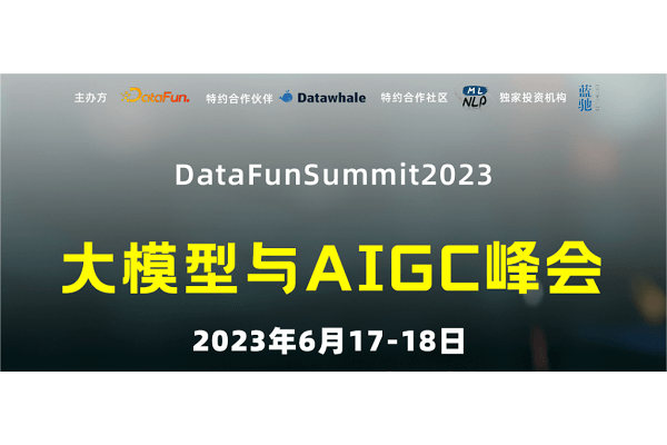 DataFunSummit：2023年大模型与AIGC峰会-核心PPT下载-百家峰会