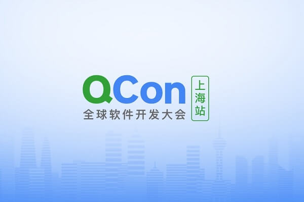 2023年全球软件开发大会（QCon上海站2023）-核心PPT下载-百家峰会